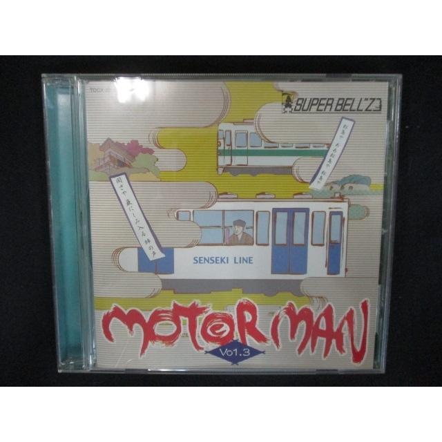 813＃中古cds Motor Man Vol 3 Super Bell”z Uc 20220524 813 014 ステップ