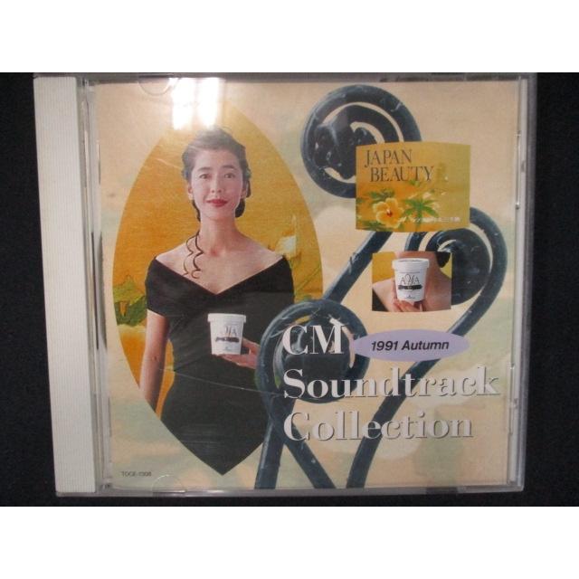 843＃中古CD CMサウンドトラック・コレクション 1991〜秋〜 : ステップREIKODO - 通販 - Yahoo!ショッピング