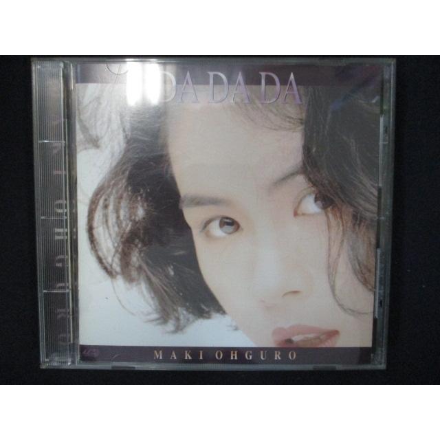845＃中古CD DA DA/大黒摩季 : ステップREIKODO - 通販 - Yahoo!ショッピング
