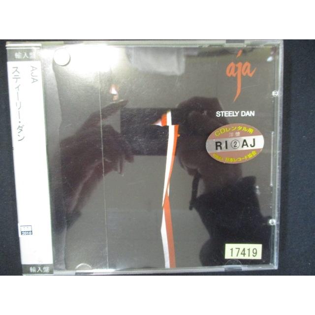 852＃レンタル版CD Aja(輸入盤)/スティーリー・ダン 17419 : ステップREIKODO - 通販 - Yahoo!ショッピング