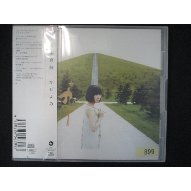 853＃レンタル版CD かぜよみ/坂本真綾 :UC-20230118-853-000:ステップREIKODO - 通販 - Yahoo!ショッピング