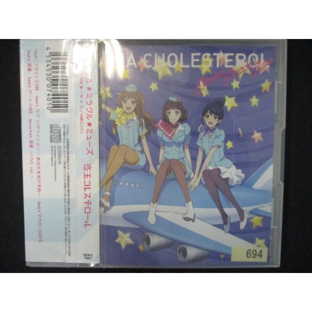 853＃レンタル版CD 恋玉コレステロール/ミネラル★ミラクル★ミューズ : ステップREIKODO - 通販 - Yahoo!ショッピング