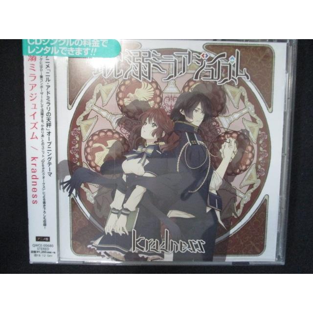 855＃レンタル版CDS 耽溺ミラアジュイズム/kradness : ステップREIKODO - 通販 - Yahoo!ショッピング