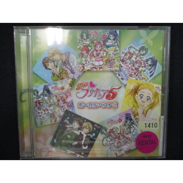 862 レンタル版CD Yes!プリキュア5 ボーカルベスト!! 1410 : ステップREIKODO - 通販 - Yahoo!ショッピング
