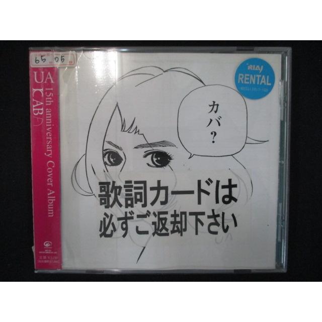763 レンタル版CD KABA/UA 610252 : ステップREIKODO - 通販 - Yahoo!ショッピング