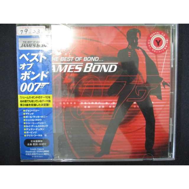 764 レンタル版CD ベスト・オブ・ボンド 【歌詞・対訳付】 609049 : ステップREIKODO - 通販 - Yahoo!ショッピング