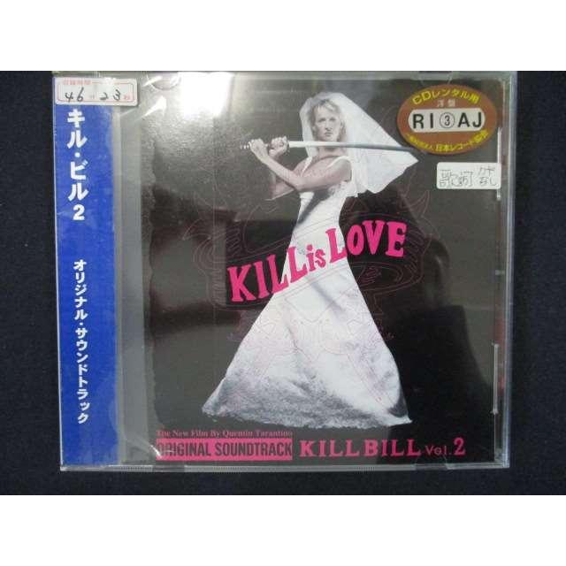 764 レンタル版CD キル・ビル Vol.2 オリジナルサウンドトラック 619162 : ステップREIKODO - 通販 - Yahoo!ショッピング