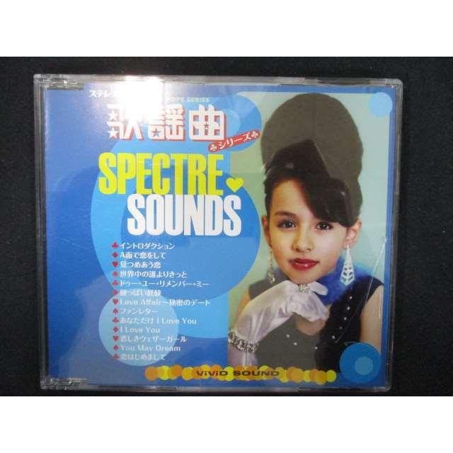 767＃中古CD SPECTRE SOUNDS IN 歌謡曲 : ステップREIKODO - 通販 - Yahoo!ショッピング
