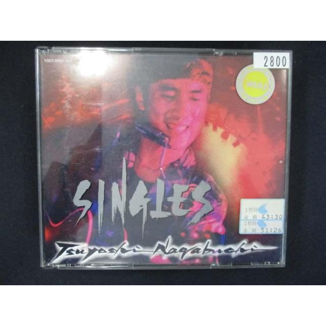 867 レンタル版CD SINGLES(2)1983-1988/長渕剛 2800 : ステップREIKODO - 通販 - Yahoo!ショッピング