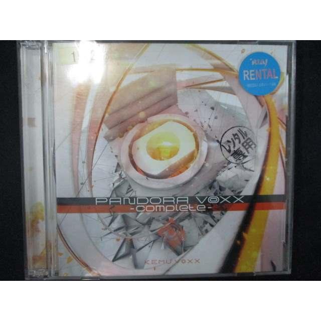 867 レンタル版CD PANDORA VOXX complete/KEMU 1512 : ステップREIKODO - 通販 - Yahoo ...