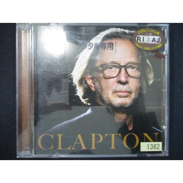 875 レンタル版CD Clapton(輸入盤)/エリック・クラプトン 1362 : ステップREIKODO - 通販 - Yahoo!ショッピング