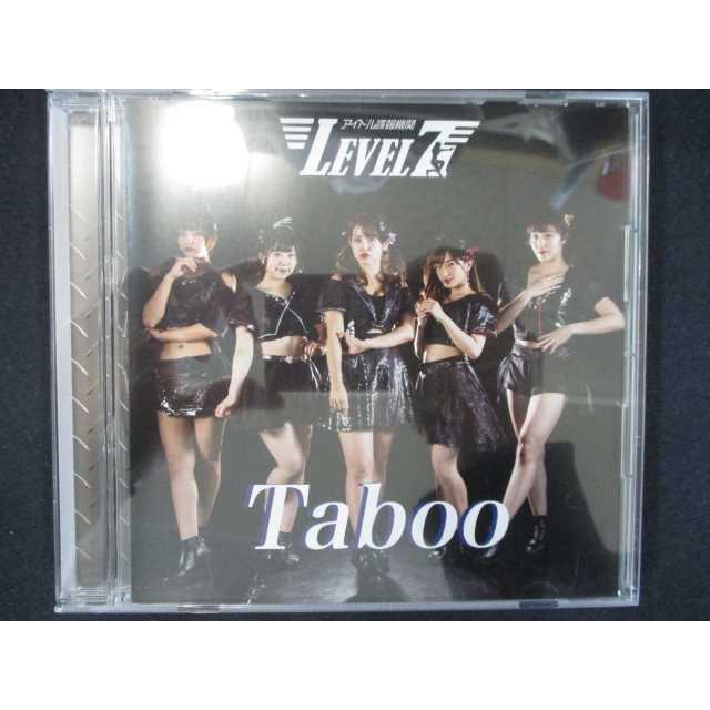 879＃中古CDS Taboo(Type-B)/アイドル諜報機関LEVEL7 : ステップREIKODO - 通販 - Yahoo!ショッピング
