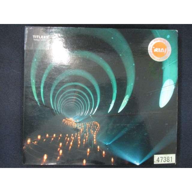 883 レンタル版CD TITLE#1/石野卓球 47381 : ステップREIKODO - 通販 - Yahoo!ショッピング