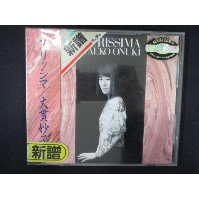883 レンタル版CD プリッシマ/大貫妙子 2811 : ステップREIKODO - 通販 - Yahoo!ショッピング