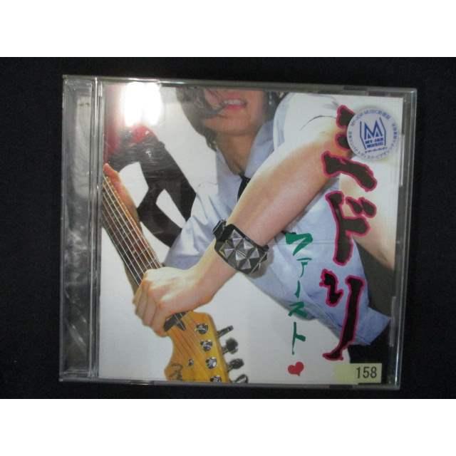 885 レンタル版CD ファースト/ミドリ 158 : ステップREIKODO - 通販 - Yahoo!ショッピング
