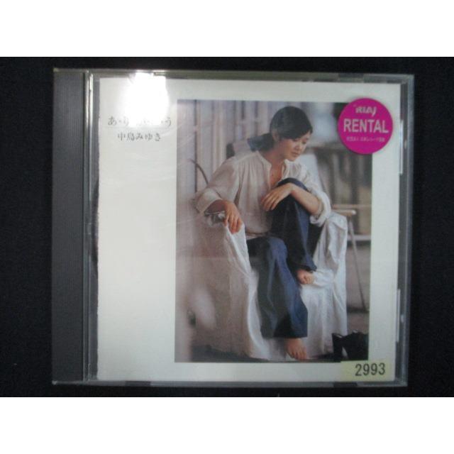 885 レンタル版CD あ・り・が・と・う/中島みゆき : ステップREIKODO - 通販 - Yahoo!ショッピング