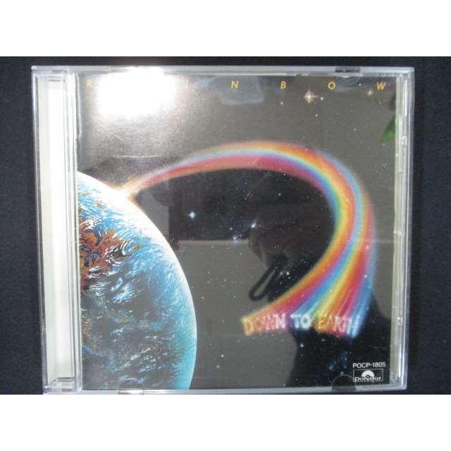 888＃中古CD ダウン・トゥ・アース/レインボー 【歌詞・対訳付】 : ステップREIKODO - 通販 - Yahoo!ショッピング