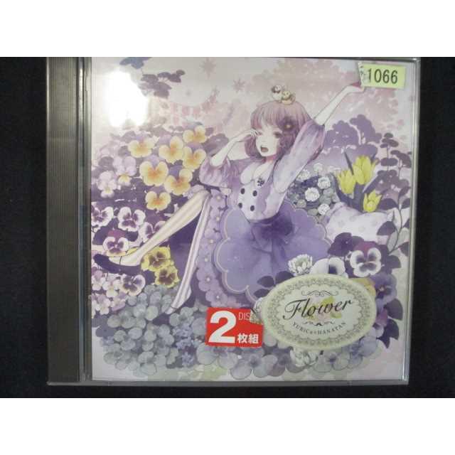 913＃レンタル版CD FLOWER /YURiCa/花たん 1066 : ステップREIKODO - 通販 - Yahoo!ショッピング