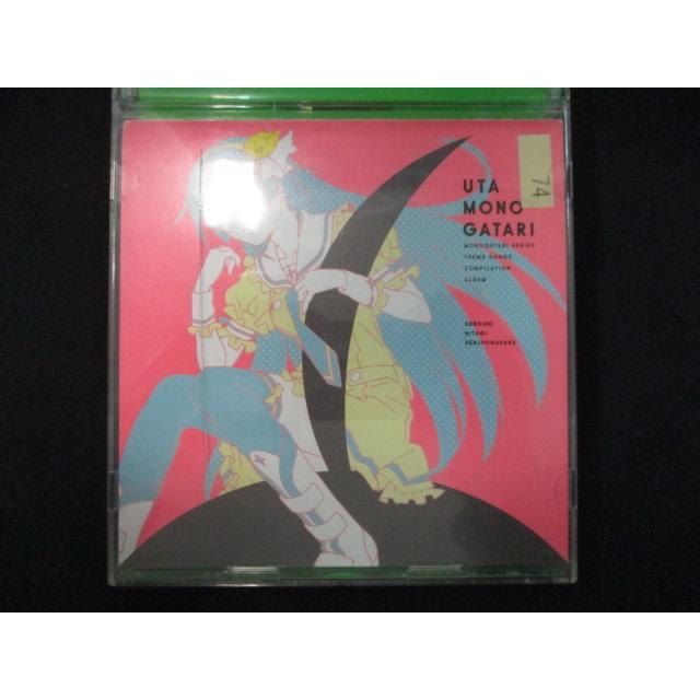 895 レンタル版CD 歌物語-〈物語〉シリーズ主題歌集- 74 : ステップREIKODO - 通販 - Yahoo!ショッピング