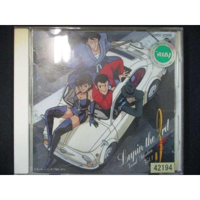 895 レンタル版CD ルパン三世 ヴォーカル・セレクション Vol.1 42194 : ステップREIKODO - 通販 - Yahoo!ショッピング