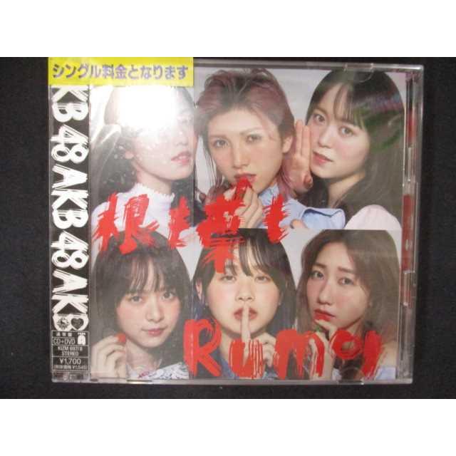 897 レンタル版CDS 根も葉もRumor/AKB48 : ステップREIKODO - 通販 - Yahoo!ショッピング