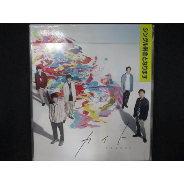 899 レンタル版CDS カイト/嵐 : ステップREIKODO - 通販 - Yahoo!ショッピング