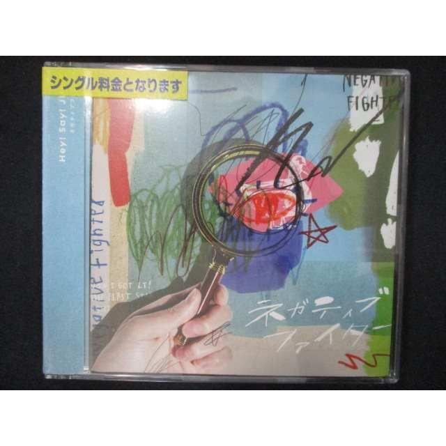 899 レンタル版CDS ネガティブファイター/Hey! Say! JUMP : ステップREIKODO - 通販 - Yahoo!ショッピング