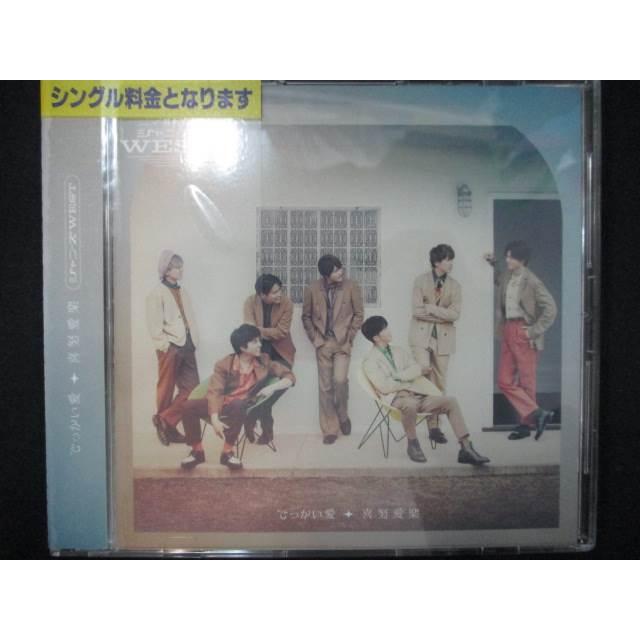 899 レンタル版CDS でっかい愛/喜努愛楽 /ジャニーズWEST : ステップREIKODO - 通販 - Yahoo!ショッピング