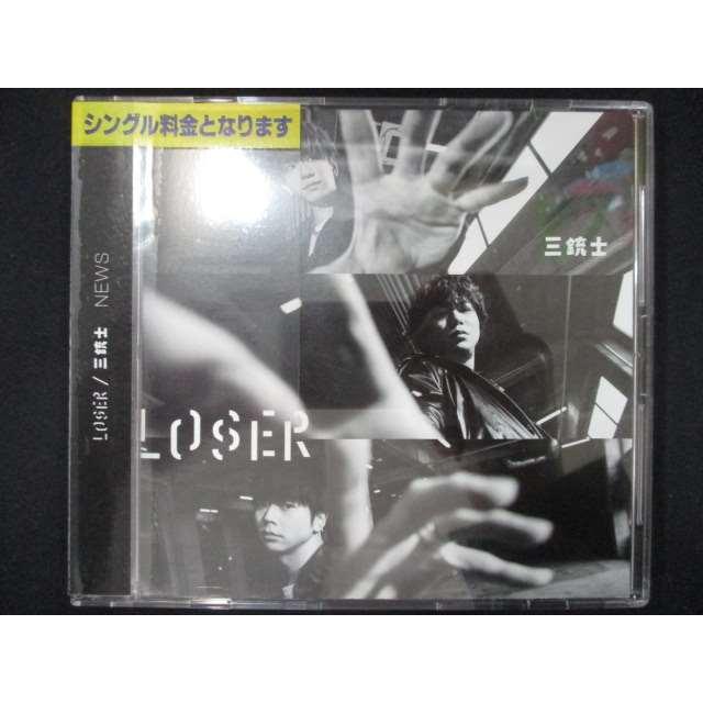 899 レンタル版CDS LOSER / 三銃士 /NEWS : ステップREIKODO - 通販 - Yahoo!ショッピング