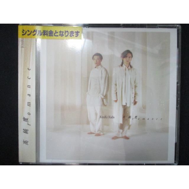 899 レンタル版CDS 高純度romance/KinKi Kids : ステップREIKODO - 通販 - Yahoo!ショッピング