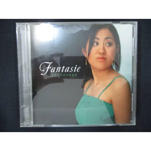 899＃中古CDS ファンタジー/小菅優 : ステップREIKODO - 通販 - Yahoo!ショッピング