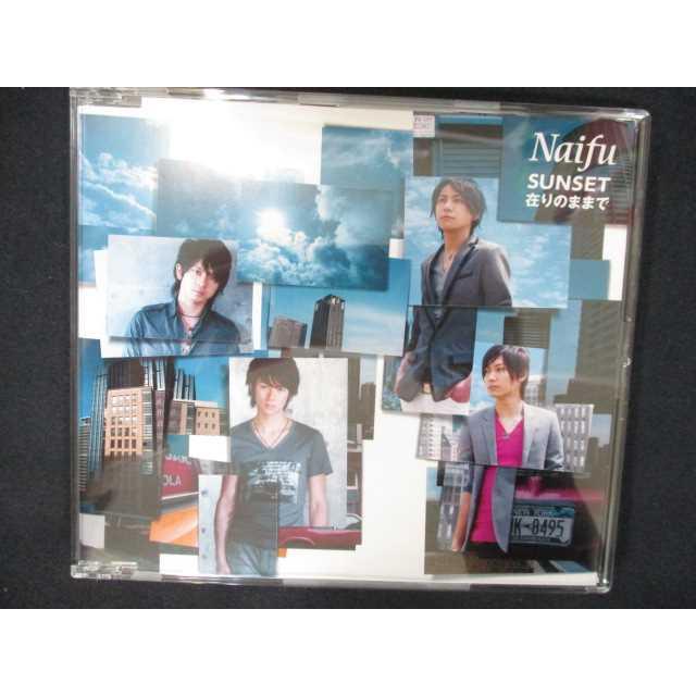 906＃中古CDS SUNSET/在りのままで/Naifu : ステップREIKODO - 通販 - Yahoo!ショッピング
