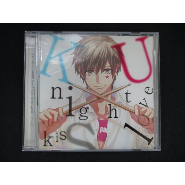 917＃中古CD DYNAMIC CHORD love U kiss series vol.10 ~Knight~ cv.広瀬裕也 : ステップREIKODO - 通販 - Yahoo!ショッピング