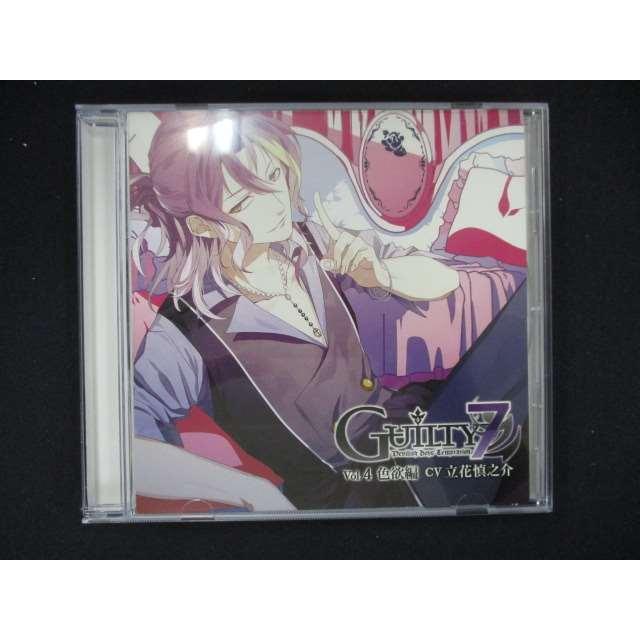 917＃中古CD Guilty7 Vol.4 色欲編 cv.立花慎之介 : ステップREIKODO - 通販 - Yahoo!ショッピング