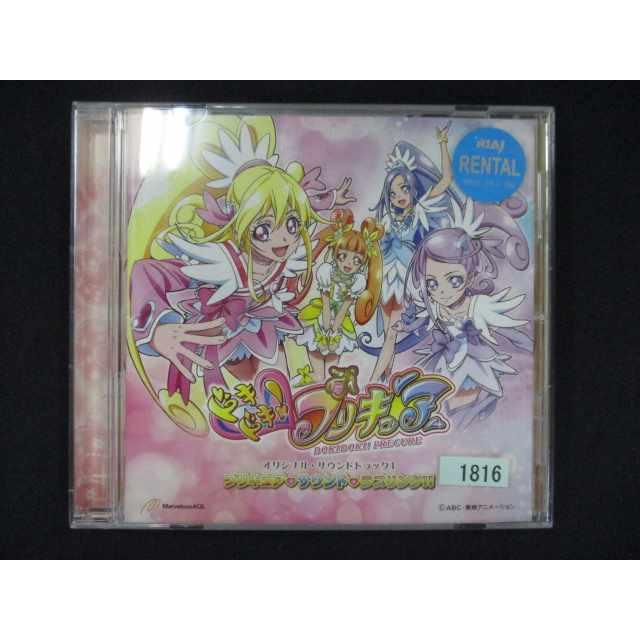 918＃レンタル版CD ドキドキ!プリキュアオリジナル・サウンドトラック1 1816 : ステップREIKODO - 通販 - Yahoo!ショッピング