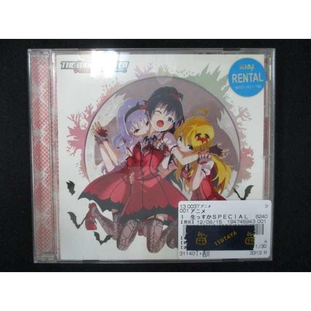 924＃レンタル版CD THE IDOLM@STER ANIM@TION MASTER 生っすかSPECIAL 01 : ステップREIKODO - 通販 - Yahoo!ショッピング