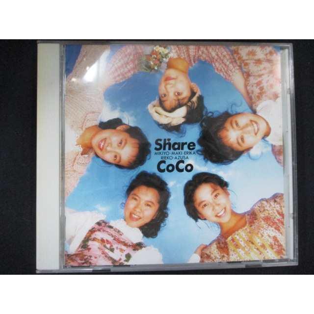 935＃中古CD Share/CoCo : uc-20230907-935-23 : ステップREIKODO - 通販 - Yahoo!ショッピング
