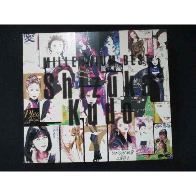 938＃ 中古CD ミレニアム・ベスト/工藤静香 : uc-20230908-938-10 : ステップREIKODO - 通販 - Yahoo!ショッピング