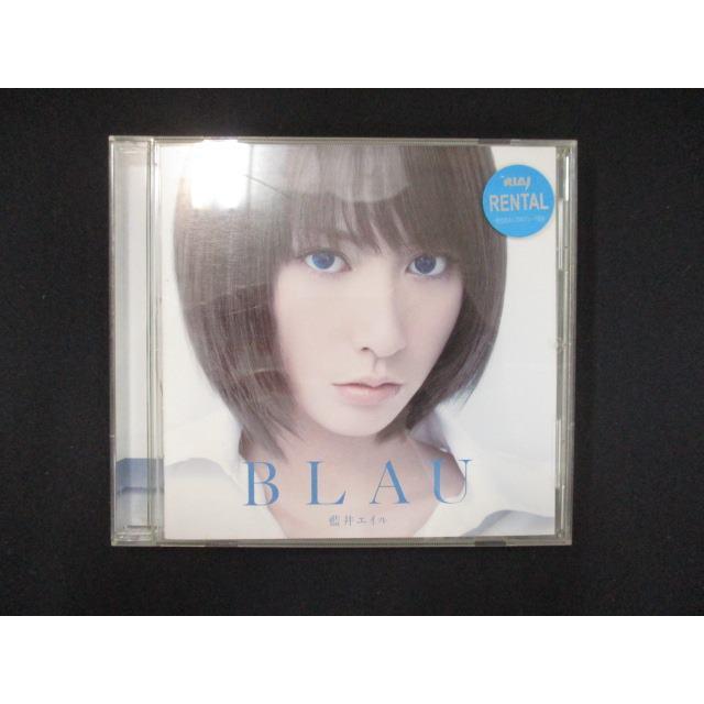 959＃レンタル版CD BLAU/藍井エイル : ステップREIKODO - 通販 - Yahoo!ショッピング