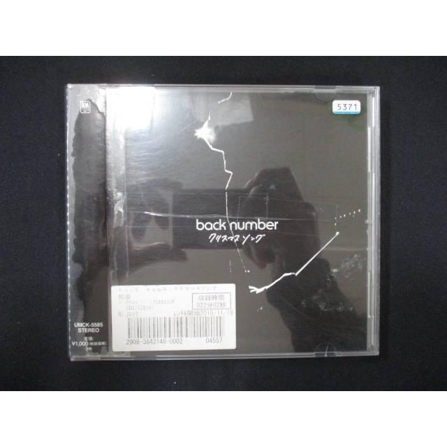 963 レンタル版CDS クリスマスソング/back number 5371 : ステップREIKODO - 通販 - Yahoo!ショッピング