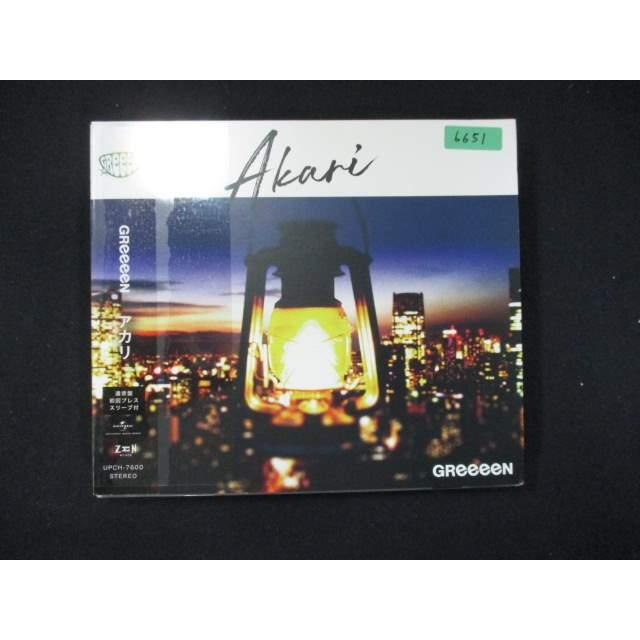 965 レンタル版CDS アカリ/GReeeeN 6651 : uc-20231129-965-28 : ステップREIKODO - 通販 - Yahoo!ショッピング