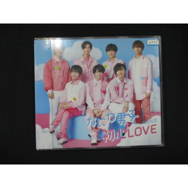 968 レンタル版CDS 初心LOVE (うぶらぶ)/なにわ男子 6717 : ステップREIKODO - 通販 - Yahoo!ショッピング