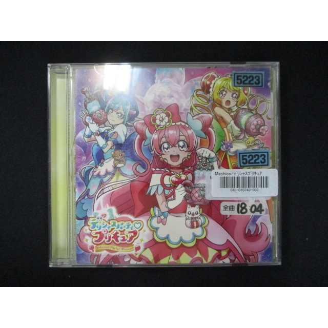 971 レンタル版CDS デリシャスパーティプリキュア 主題歌シングル : ステップREIKODO - 通販 - Yahoo!ショッピング