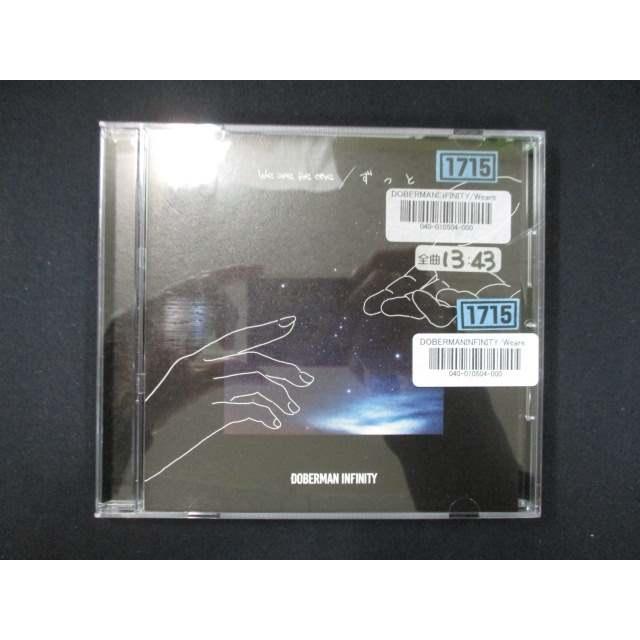 973 レンタル版CDS We are the one / ずっと/DOBERMAN INFINITY : ステップREIKODO - 通販 - Yahoo!ショッピング