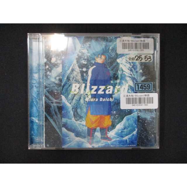 974 レンタル版CDS Blizzard/三浦大知 : ステップREIKODO - 通販 - Yahoo!ショッピング