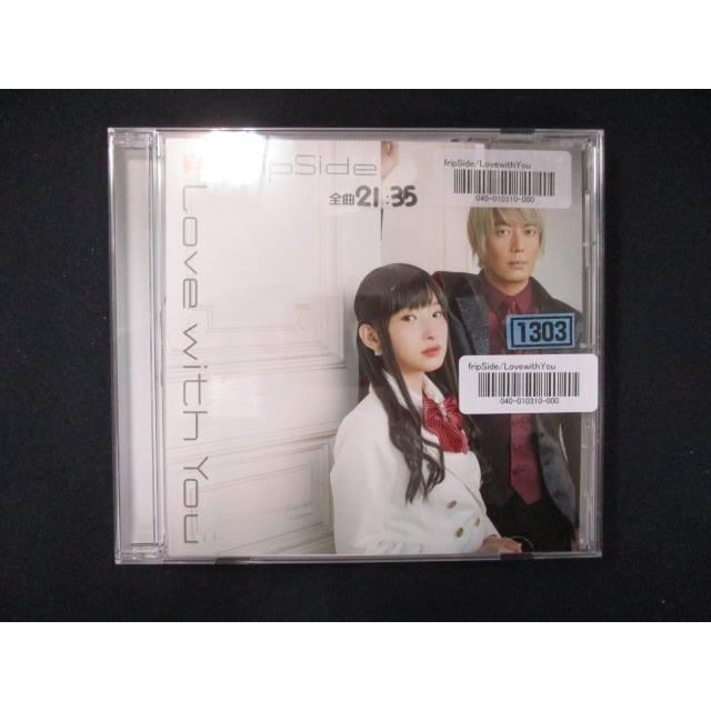975 レンタル版CDS Love with You/fripSide : ステップREIKODO - 通販 - Yahoo!ショッピング