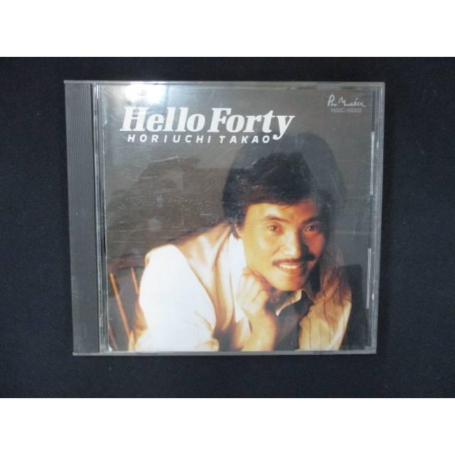 983＃中古CD ハロー・フォーティ/堀内孝雄 : ステップREIKODO - 通販 - Yahoo!ショッピング