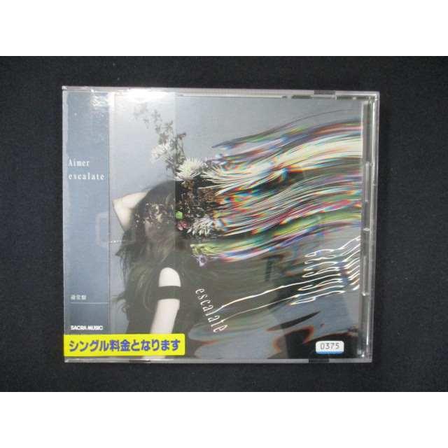986 レンタル版CDS escalate/Aimer 0375 : ステップREIKODO - 通販 - Yahoo!ショッピング