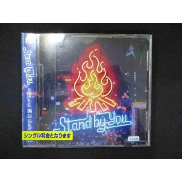 987 レンタル版CDS Stand By You/Official髭男dism 7968 : ステップREIKODO - 通販 - Yahoo!ショッピング