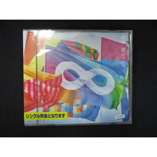 987 レンタル版CDS 喝采/関ジャニ∞ 0199 : ステップREIKODO - 通販 - Yahoo!ショッピング